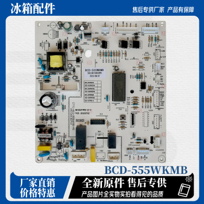 美的冰箱主板电脑板主控板