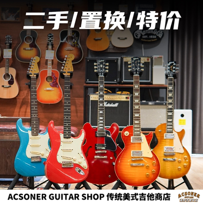 二手电吉他置换迷野吉他