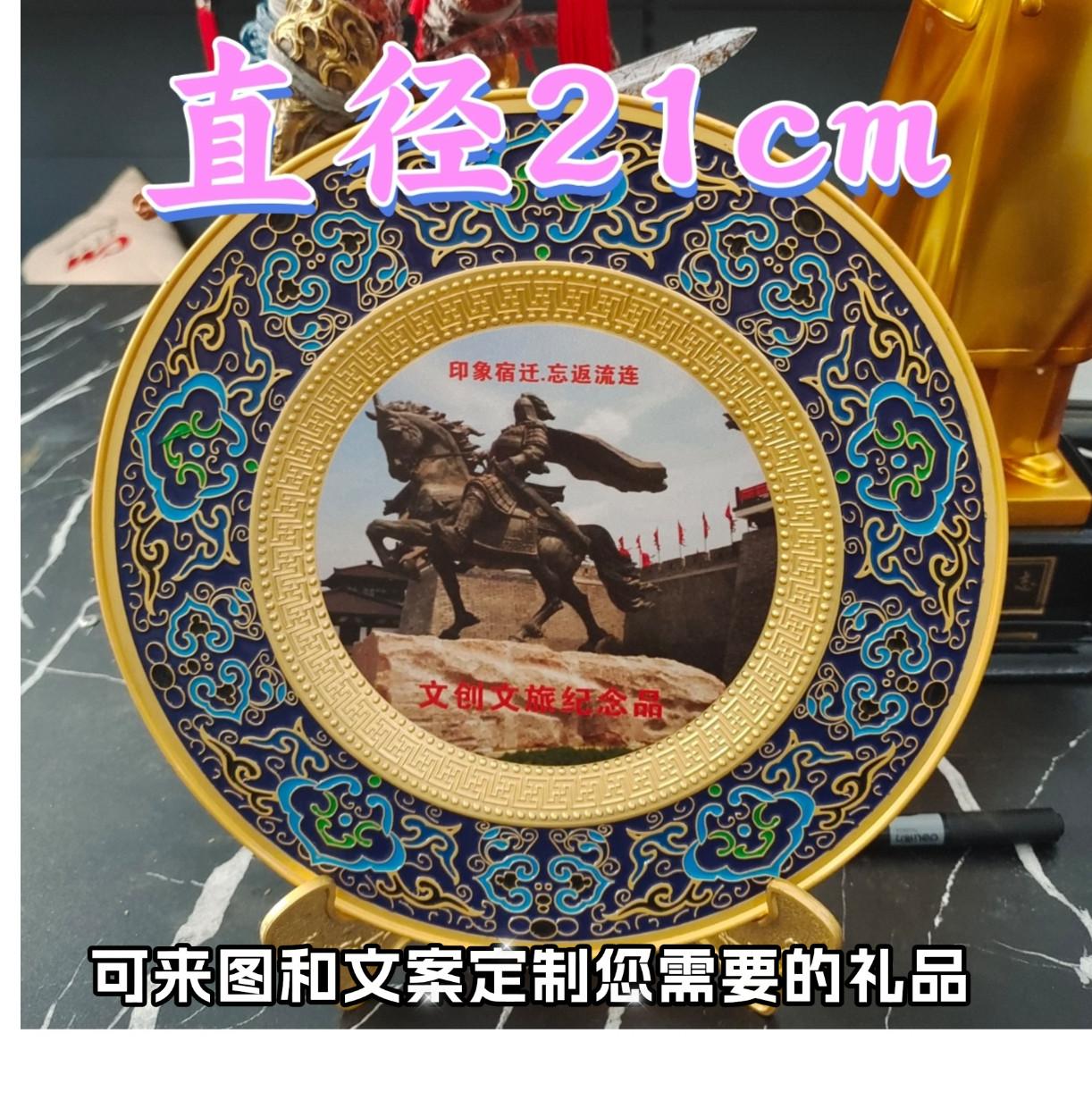 宿迁旅游纪念品金属圆盘摆件项羽骑马可定制文案文创礼品赠送品