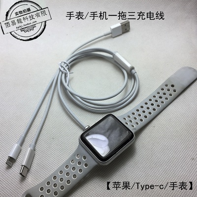 手表watch2/34充电线8X