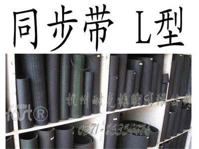 L型传动带/齿型带/同步带382/387/390/394/396/400/405/408/412/