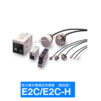 欧姆龙传感器 E2E-X8B1T18 2M OMS 欧姆龙传感器 全系列11