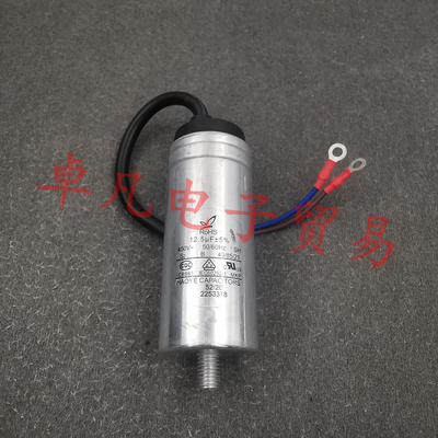 HAOYE 12.5uF 450VAC 电机启动运行电容 皓月