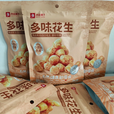 多味花生零食148g*5最低