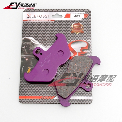 适用于宝马R1100GS/R/RS/RT R850 K1100 R1150GS 前刹车片刹车皮