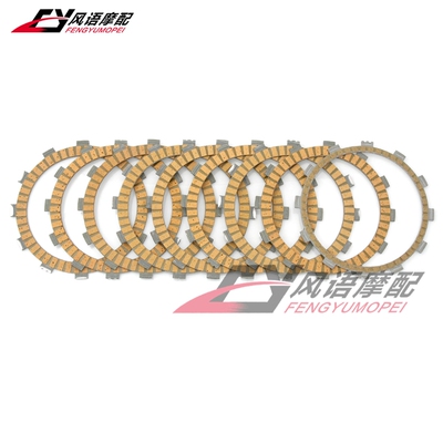适用于雅马哈 FZ1 Fazer FZS1000 YZF R1 04-08 纸基离合片摩擦片
