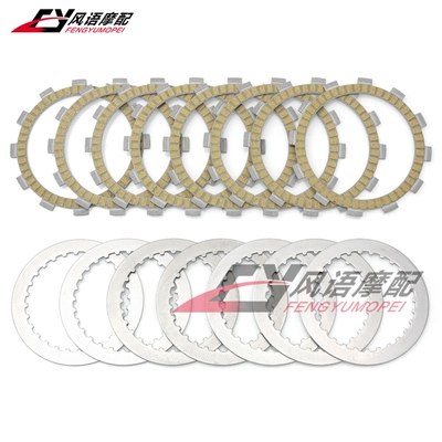 适用铃木盗匪600 GSF600 Bandit 96-04年 纸基离合片 钢片铁片