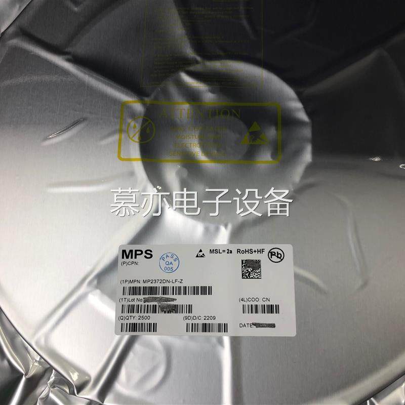 议价MP2372DN集成芯片电源管理IC华强北电子件一站式配单_虎窝淘