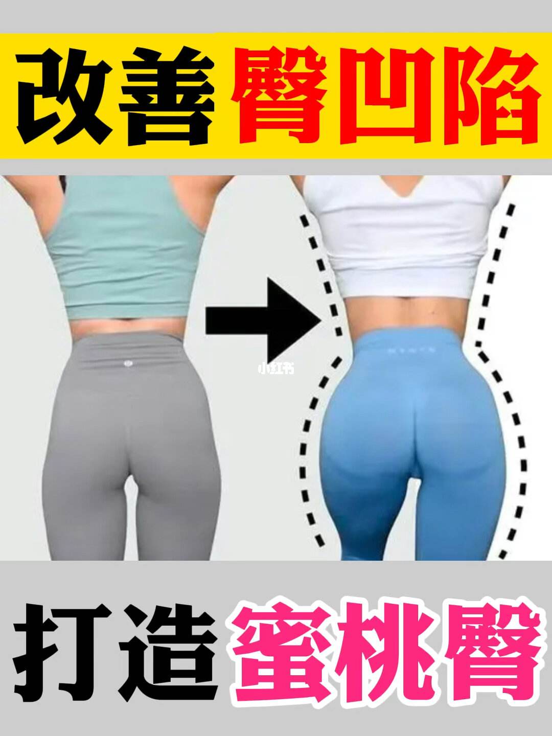 草本蜜桃臀塑造精华 改善凹陷饱满臀部屁股挺翘精油