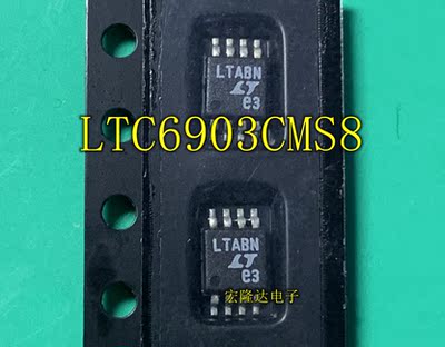 LTC6903 LTC6903IMS8 MSOP-8 LTABN 串行端口可编程振荡器