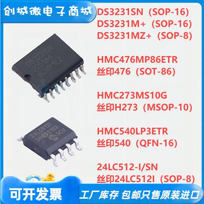 DS3231SN/MZ+HMC540LP3E