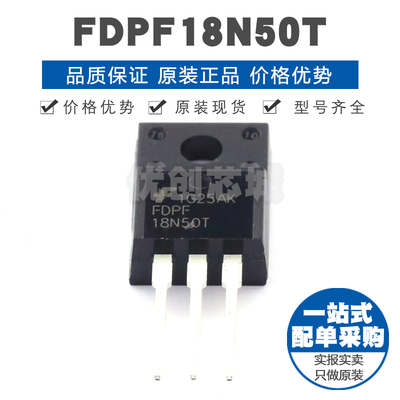 FDPF18N50T TO-220F N沟道场效应 功率MOS 500V 18A 265mΩ导阻