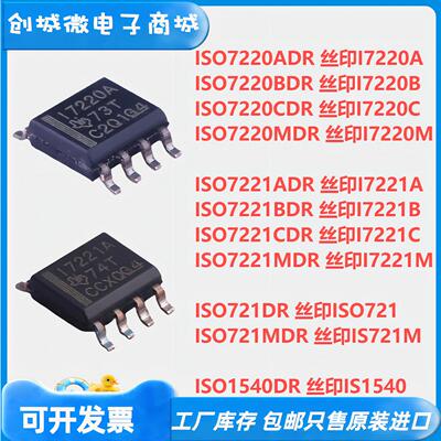 ISO72201540DR/ABCMP8