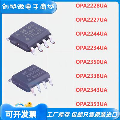 OPA2228 2227 2244 2234 2350 2338 2343 2353UA 全新进口 SOP8