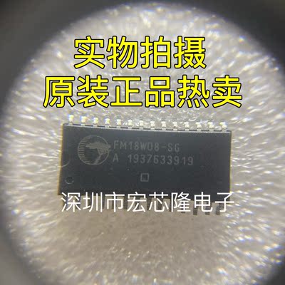 FM18W08-SG FM18W08 全新 铁电进口储存器