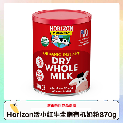 美国Horizon活利晨小红牛全脂有机奶粉870g效期26.4月
