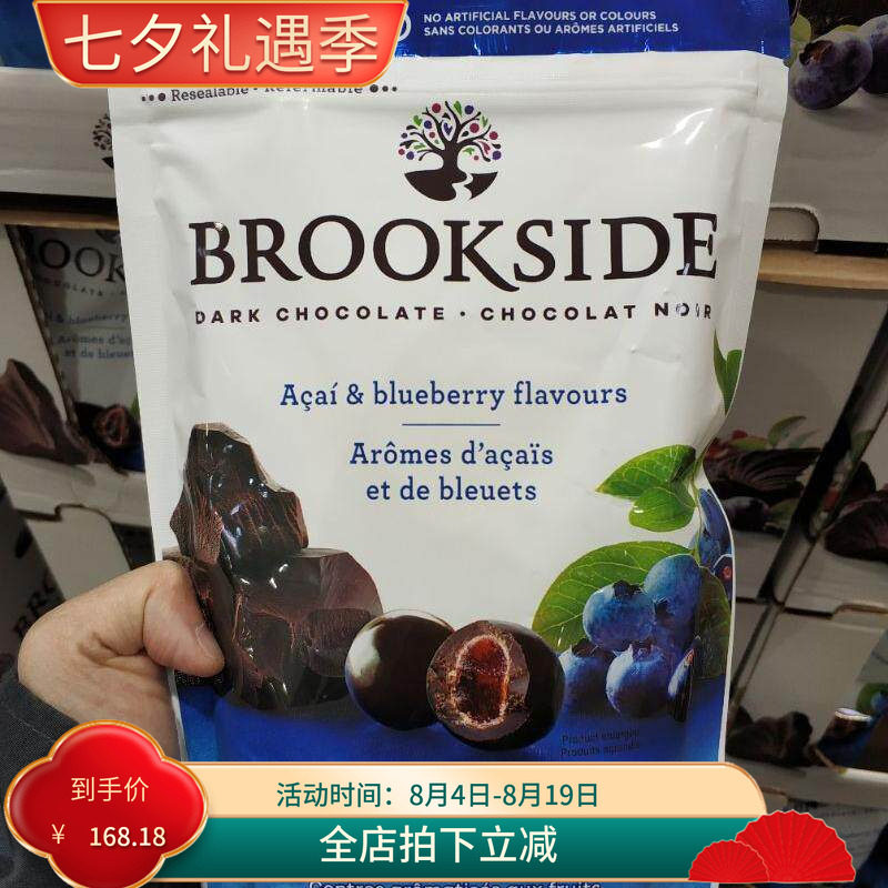 Brookside Acai巴西莓蓝莓果汁夹心黑巧克力豆850g现货