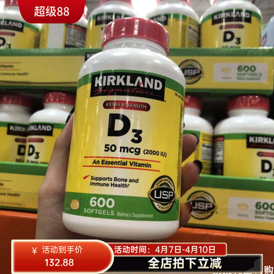 Kirkland维生素D3促进钙吸收