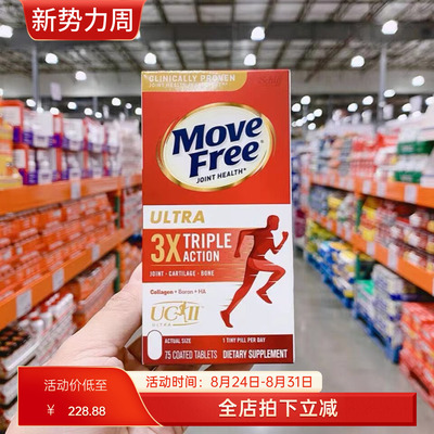 美国Schiff Move Free 骨胶原维骨力软骨素白瓶Ultra75粒 现货