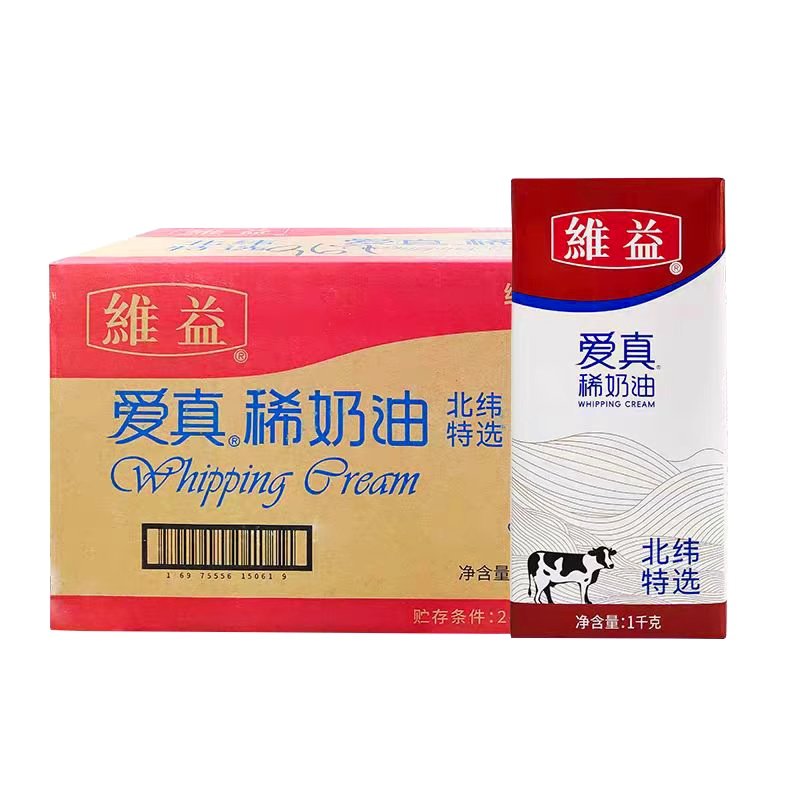维益爱真北纬特选淡奶油1kg*12瓶淡奶油甜品慕斯蛋糕裱花西点烘焙