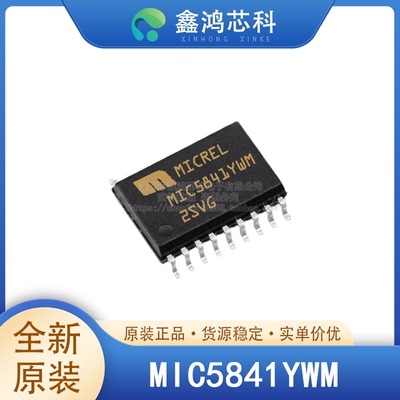 原装正品MIC5841YWMSOP18