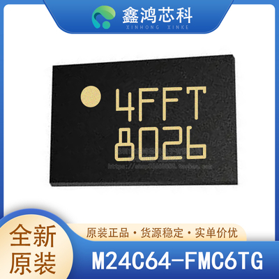 原装正品M24C64-FMC6TG