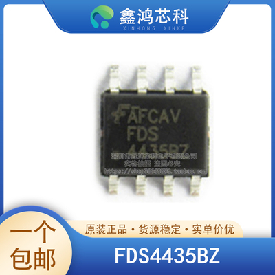 原装正品FDS4435BZSOP8