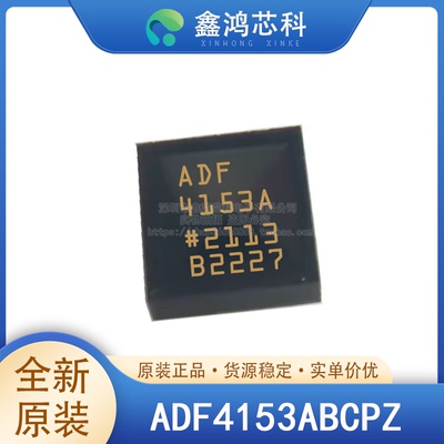 原装正品ADF4153ABCPZLFCSP20