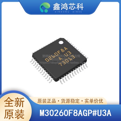 原装正品M30260F8AGP#U3A
