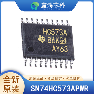 原装正品SN74HC573APWR