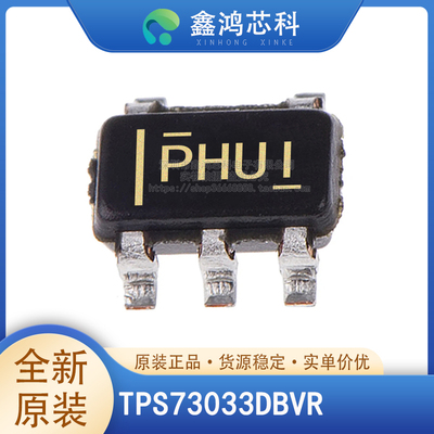 原装正品TPS73033DBVR