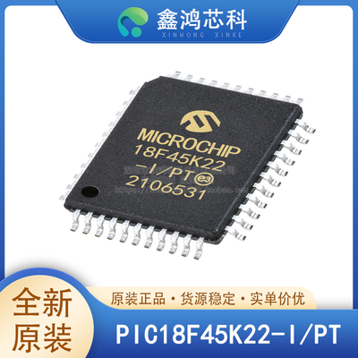 原装正品PIC18F45K22-I/PT