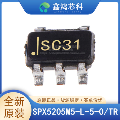 原装正品SPX5205M5-L-5-0/TR