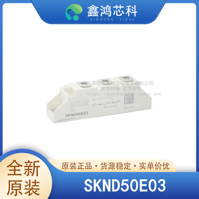 原装正品SKND50E03MODULE