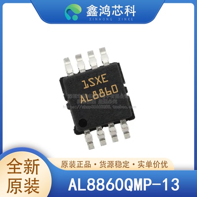 原装正品AL8860QMP-13MSOP8