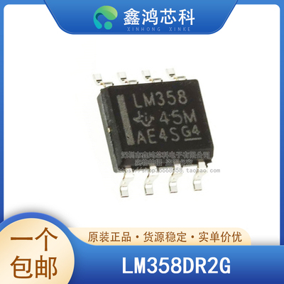 原装正品LM358DR2GSOIC8