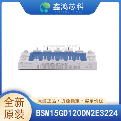 原装正品BSM15GD120DN2E3224