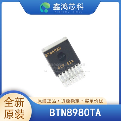 原装正品BTN8980TATO263-7