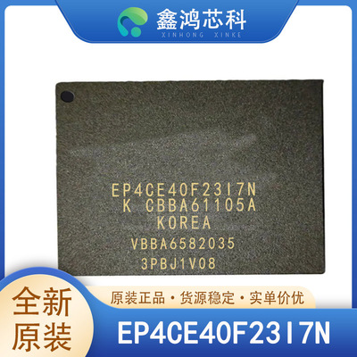 原装正品EP4CE40F23I7N