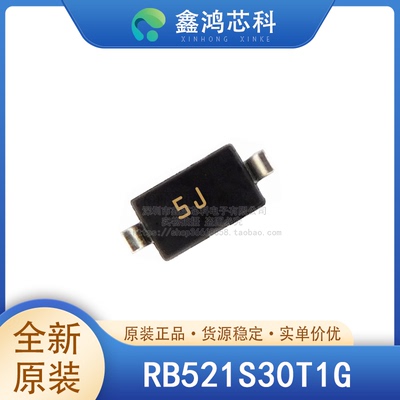 原装正品RB521S30T1GSOD523