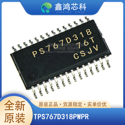 原装正品TPS767D318PWPR