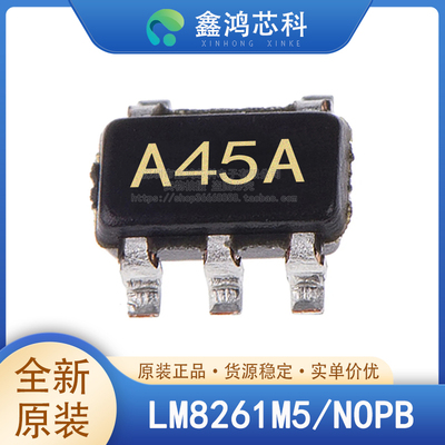 原装正品LM8261M5/NOPB