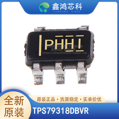 原装正品TPS79318DBVR