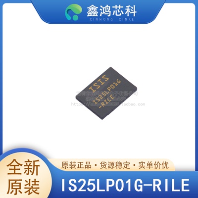 原装正品IS25LP01G-RILEBGA24