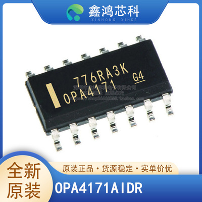 原装正品OPA4171AIDRSOP-14
