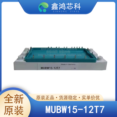 原装正品MUBW15-12T7MODULE