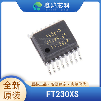 原装正品FT230XSSSOP16