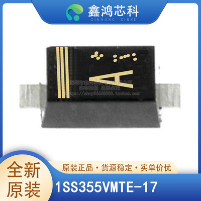 原装正品1SS355VMTE-17