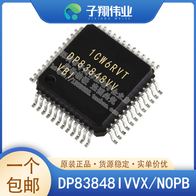 DP83848IVVX/NOPB KSQ/NOPB CVVX/NOPB IVV/NOPB JSQ/NOPB 原装