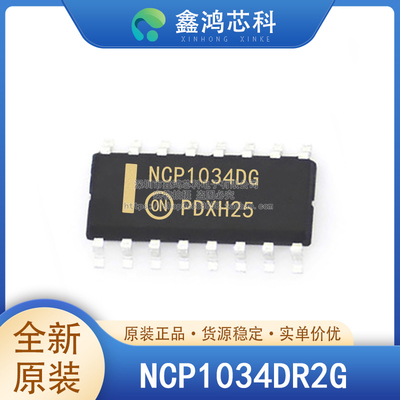 原装正品NCP1034DR2GSOP16